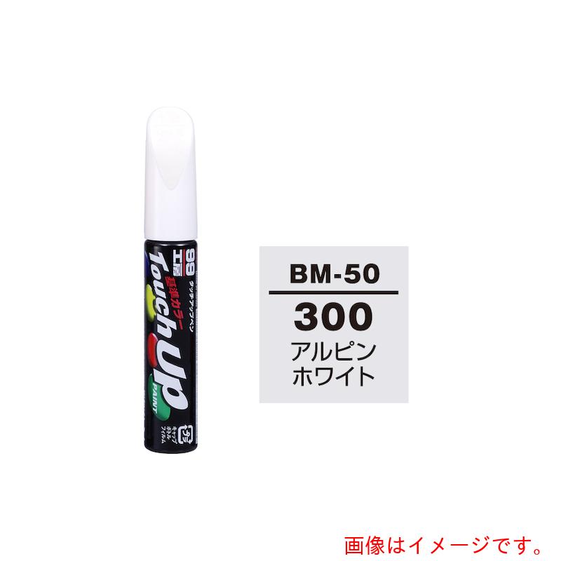 特長 ●ボデーの小さなキズ、ハガレの補修に便利な筆付きペイントです。 用途 ●ボディ、バンパーの小キズ補修用。 仕様 ●色：白 ●容量(ml)：12 ●自動車用合成樹脂塗料 材質 ●成分：合成樹脂（アクリル）、ニトロセルロース、顔料、有機溶...