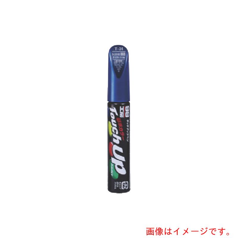 特長 ●車のボデーの小さなキズ・ハガレの補修に便利な筆付きカーペイントです。 用途 ●自動車ボディ、バンパーの小キズ補修。 仕様 ●色：青 ●容量(ml)：12 ●主なメーカー：ホンダ ●型番：H7665 ●塗り面積：0.08［［M2］］ ...