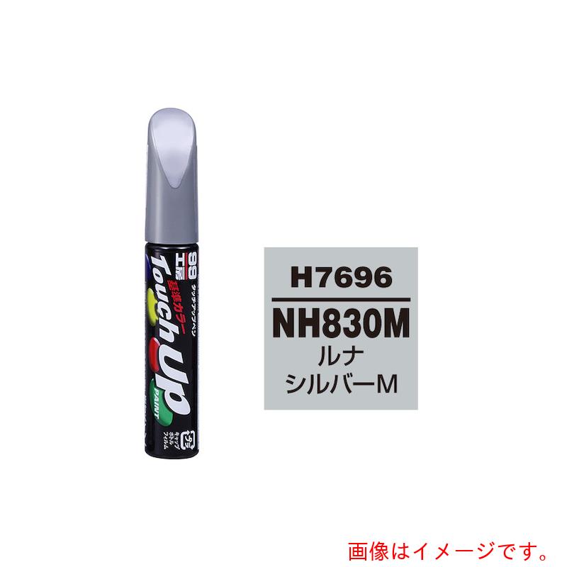 特長 ●ボデーの小さなキズ、ハガレの補修に便利な筆付きペイントです。 用途 ●ボディ、バンパーの小キズ補修用。 仕様 ●色：灰 ●容量(ml)：12 ●自動車用合成樹脂塗料 材質 ●成分：合成樹脂（アクリル）、ニトロセルロース、顔料、有機溶...