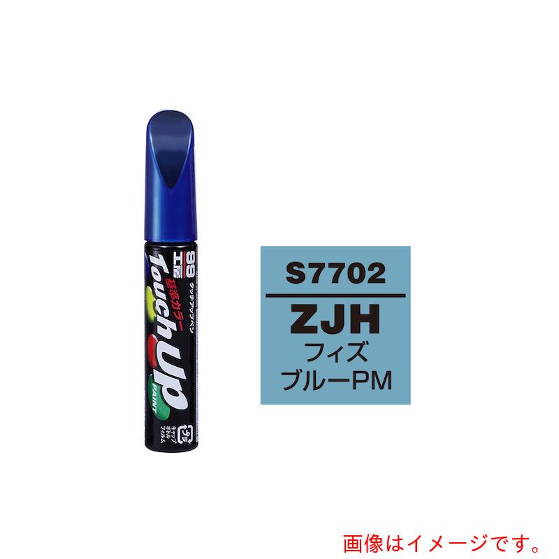 特長 ●ボデーの小さなキズ、ハガレの補修に便利な筆付きペイントです。 用途 ●ボディ、バンパーの小キズ補修用。 仕様 ●色：青 ●容量(ml)：12 ●自動車用合成樹脂塗料 材質 ●成分：合成樹脂（アクリル）、ニトロセルロース、顔料、有機溶...