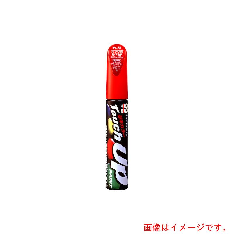 特長 ●車のボデーの小さなキズハガレの補修に便利な筆付きカーペイントです。 用途 ●自動車ボディーバンパーの小キズ補修 仕様 ●色：シフォンアイボリーメタリック ●容量(ml)：12 ●主なメーカー：スズキ ●型番：S7724 ●カラーNo...