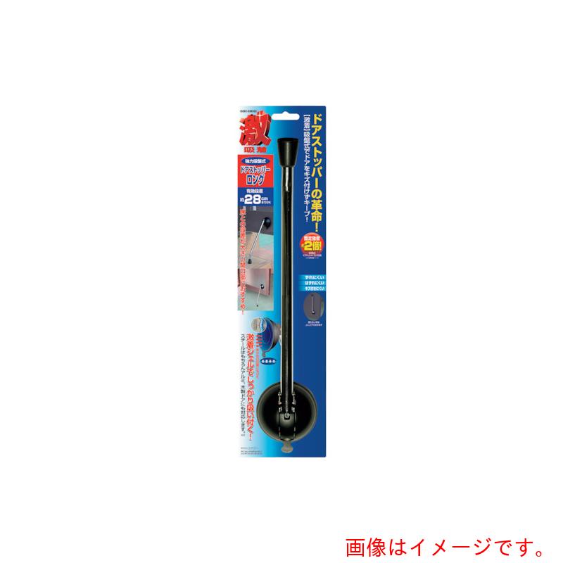 特長 ●固定強度2倍です。（マグネットタイプとの比較） ●床との段差が大きい開口部におすすめです。 ●吸盤式でドアをキズ付けず、しっかりキープします。 ●多少の凸凹面にも大丈夫です。 ●上げ下げが簡単です。 用途 ●スチールはもちろんアルミ...