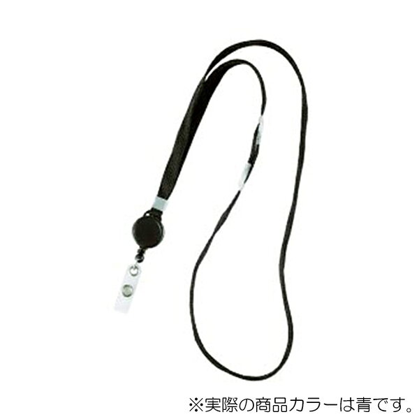 ●いろんなタイプの中から個性に合った1つを見つけられます。 ●軽量タイプ ●ミニリール ●スライド式ひも長さ調整 ●安全パーツ ●主な材料： リール:ABS、バンド:PE、紐:PET ●サイズ： 紐:約90cm(巾10mm) ●カラー： 青...