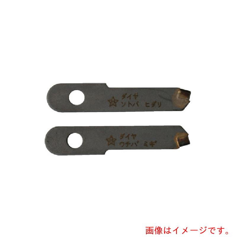 特長 ●2枚一組です 用途 ●ダイヤモンド自在錐用の部品 ●No.5010Dダイヤモンドワンタッチ自在錐の替刃と共用 仕様 ●穴あけ可能深さ(mm)：片側25mm、両側50mm ●幅(mm)：9.6 ●全長(mm)：50 ●刃厚(mm)：3...
