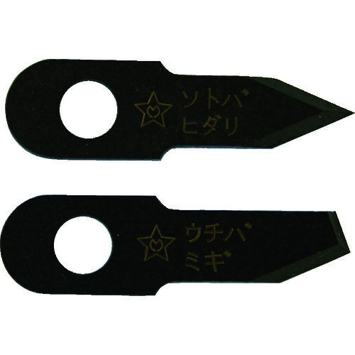 特長 ●2枚一組です 用途 ●充電ドリル用自在錐の部品 仕様 ●穴あけ可能深さ(mm)：片側12、両側24 ●幅(mm)：10 ●全長(mm)：34 ●刃厚(mm)：2 材質 ●ハイス刃 質量・質量単位 ●6.0g 【メーカー名】（株）スタ...