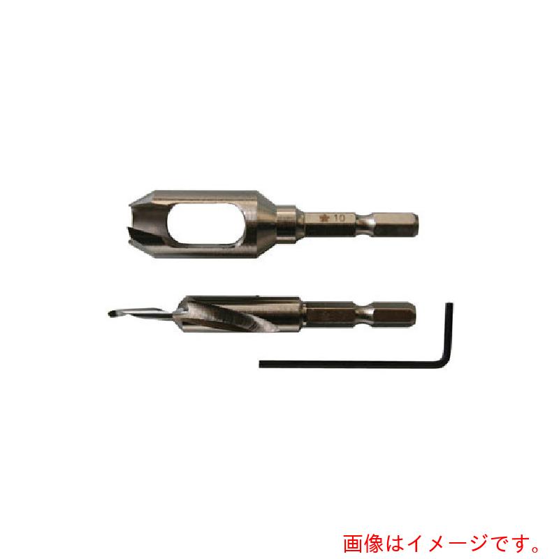 特長 ●皿ビスの下穴あけと皿取、ダボ（木栓）穴と下穴あけが同時に行える皿取錐と共木でダボ（木栓）を作る埋木錐のセットです。 用途 ●一般木材への穴あけに。 ●皿ビスの下穴あけと皿取加工に。 ●ダボ穴（埋め込み用穴）の下穴あけに。 ●ダボ栓（...