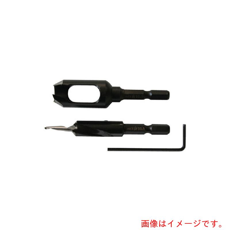 特長 ●皿ビスの下穴あけと皿取、ダボ（木栓）穴と下穴あけが同時に行える皿取錐と共木でダボ（木栓）を作る埋木錐のセットです。 用途 ●一般木材、堅木への穴あけに。 ●皿ビスの下穴あけと皿取加工に。 ●ダボ穴（埋め込み穴）と下穴あけに。 ●ダボ...
