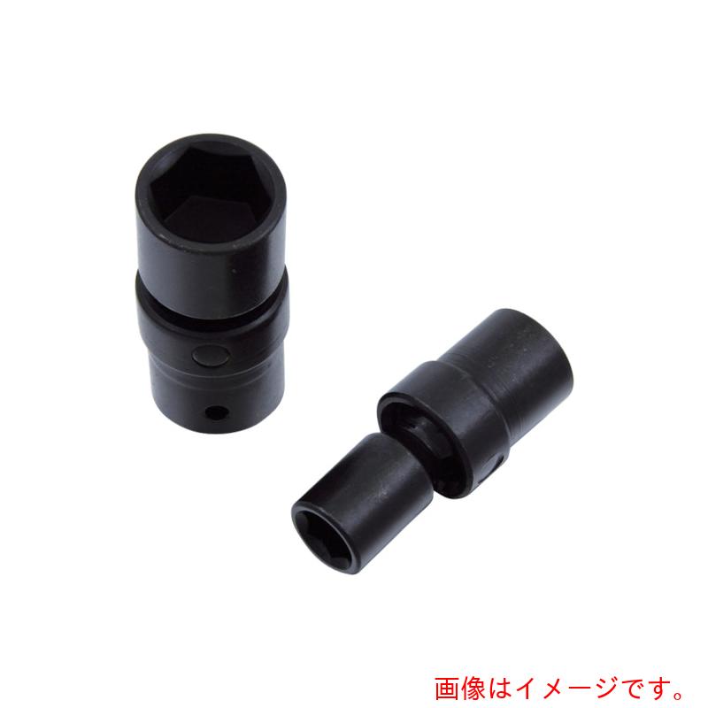 特長 ●複雑で狭い場所での作業に便利です。 ●インパクトレンチ、ソケットレンチ用ハンドルに装着してご使用できます。 用途 ●ボルトやナットの締め付け、緩め作業に。 ●複雑で狭い場所での作業に。 仕様 ●差込角(mm)：12.7 ●全長(mm...