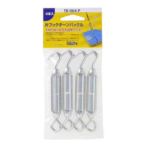 ●屋根馬固定用の支線を引き締める際、使用する金具です。 ●片側フック・片側リング仕様 1パック4個入り。 【メーカー名】サン電子（株） 【メーカー品番】TB-064-P