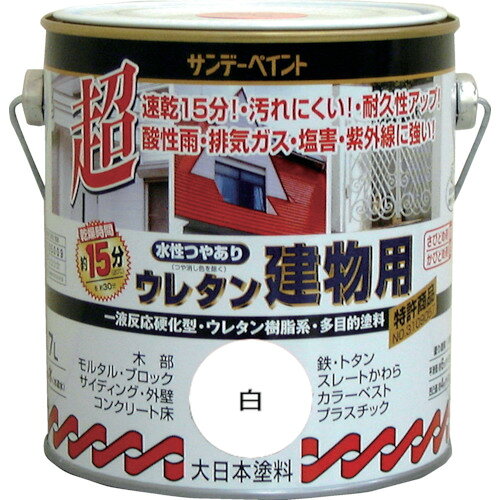 特長 ●一液反応硬化型で超速乾タイプです。 ●厚みのある強靭な塗膜は、用途が広く美しいツヤを長期間保ちます。 ●水性塗料がもつ特有の粘着性が少ないので、汚れがつきにくく美しい塗膜を保ちます。 ●さび止め剤、カビ止め剤配合で、建物を長期間美し...