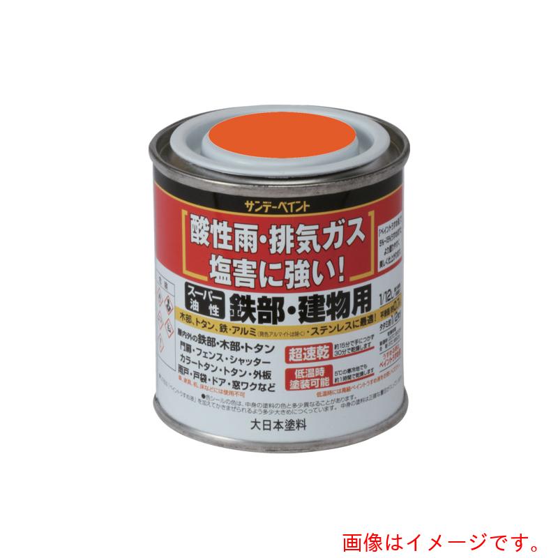 特長 ●酸性雨・排気ガス・塩害に強い超速乾油性多目的塗料です。 仕様 ●色：オレンジ ●容量(L)：0.08 材質 ●アクリル変性アルキド樹脂系塗料 質量・質量単位 ●129.0g 【メーカー名】サンデーペイント（株） 【メーカー品番】25...