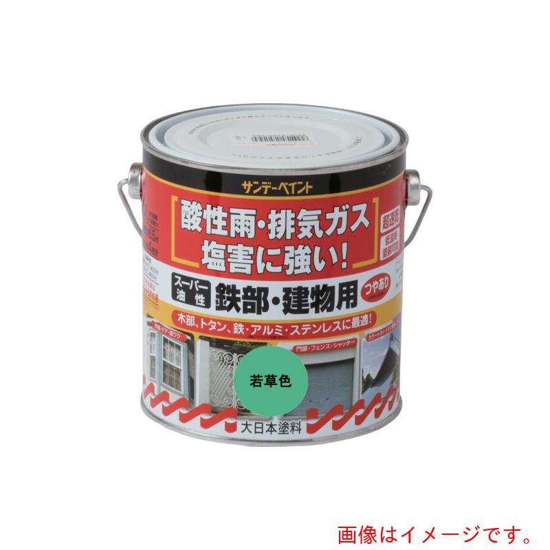 特長 ●酸性雨・排気ガス・塩害に強い超速乾油性多目的塗料です。 仕様 ●色：若草色 ●容量(L)：0.7 材質 ●アクリル変性アルキド樹脂系塗料 質量・質量単位 ●947.0g 【メーカー名】サンデーペイント（株） 【メーカー品番】251087