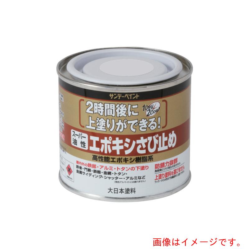 特長 ●一日で上塗り塗装までの仕上げが可能な超速乾タイプです。 仕様 ●色：ライトグレー ●容量(L)：0.2 材質 ●エポキシ変性アルキド樹脂系塗料 質量・質量単位 ●220.0g 【メーカー名】サンデーペイント（株） 【メーカー品番】2...