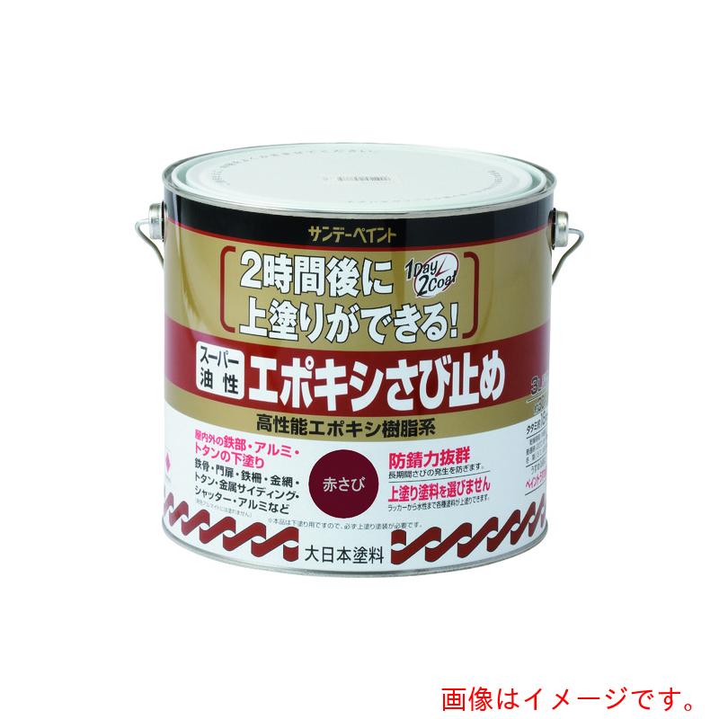 仕様 ●色：赤さび ●容量(L)：3 ●スーパー油性エポキシさび止め　赤さび　3L 質量・質量単位 ●3675.0g 【メーカー名】サンデーペイント（株） 【メーカー品番】257768