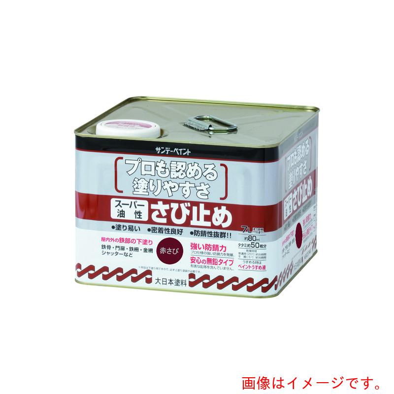特長 ●被覆力が大きく刷毛さばき性に優れているので塗りやすく作業性が良好な油性さび止め塗料です。 用途 ●門扉、シャッター、柵、鉄骨、まどわくなど屋内外の鉄部のさび止めに。 仕様 ●色：鼡 ●容量(L)：7 質量・質量単位 ●11218.0...