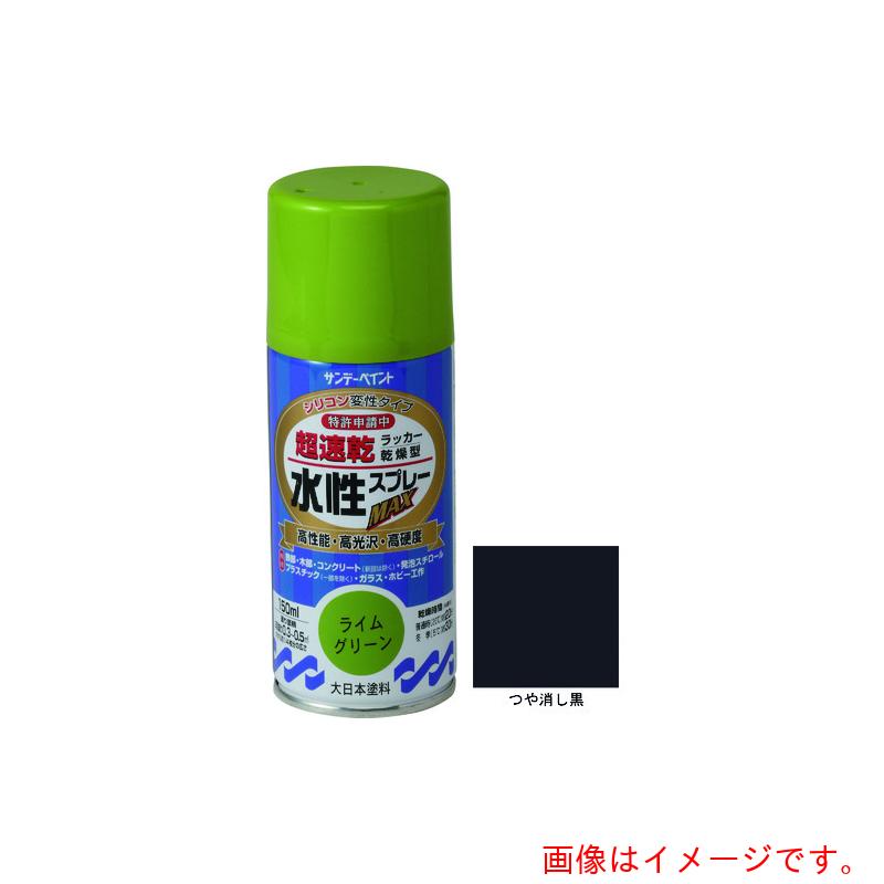 特長 ●特定化学物質障害予防規則適用外です。 ●ラッカースプレー並みの超速乾水性スプレーです。 ●硬くて強い塗膜が被塗物を守ります。 ●密着力に優れ、折り曲げにも強い力を発揮します。 仕様 ●色：つや消し黒 ●容量(L)：0.15 ●乾燥時...