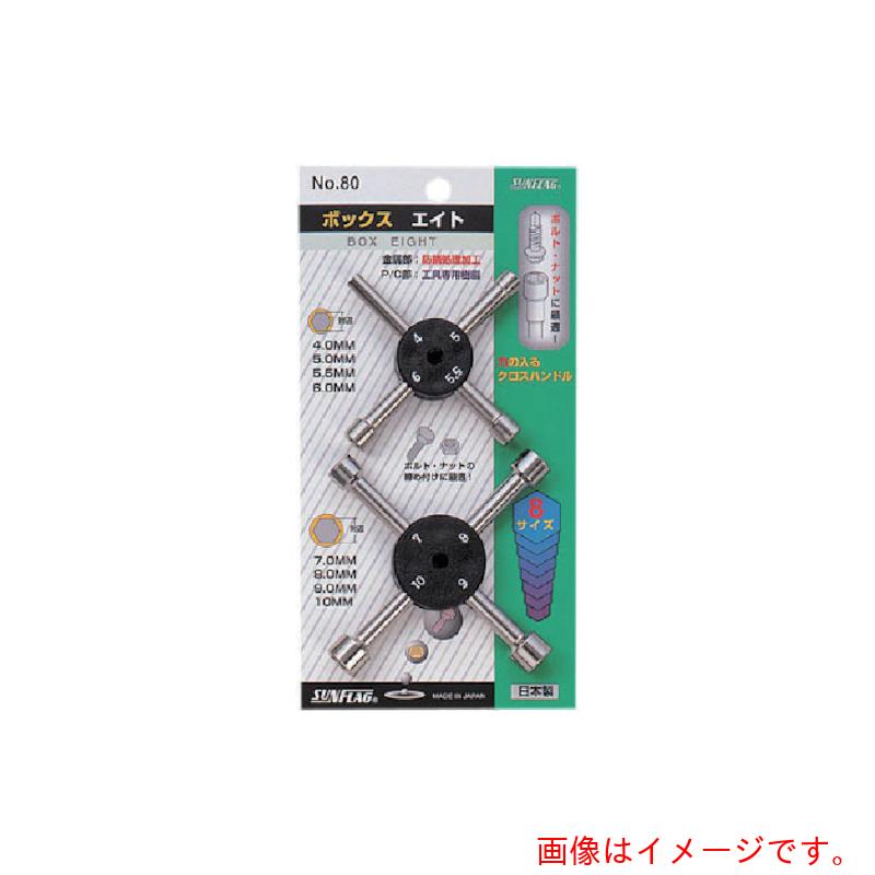 特長 ●力の入りやすいクロスハンドル仕様 ●8サイズのソケットをコンパクトにまとめました。 用途 ●車両点検、メンテナンス、工場内作業など様々な用途で使用出来ます。 仕様 ●サイズ　BOX小　4.0/5.0/5.5/6.0mm BOX大　7...
