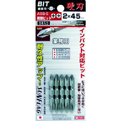 特長 ●精密性に優れた特殊表面加工により、ビスの食いつきが抜群です。 ●ねばり強く、耐摩耗性・耐衝撃性に優れています。 用途 ●充電・電動ドライバー用ビットとして。 仕様 ●刃先：［［＋］］2 ●全長(mm)：45 ●シャンク径(mm)：6...
