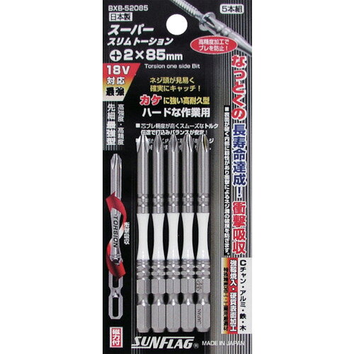 特長 ●高トルク打撃回転での衝撃をトーション部のねじれで吸収します。 ●欠けに強い高耐久性を実現しました。 ●芯ブレ精度が高く、スムーズなトルク伝達で打込みバランスが安定します。 仕様 ●刃先：［［＋］］2 ●全長(mm)：85 ●シャンク...