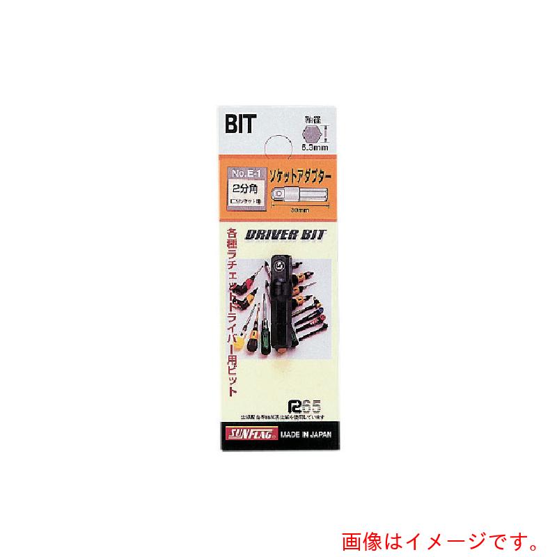 特長 ●先端にソケットを取り付ける為のアタッチメントです。 用途 ●差し替えドライバーのアタッチメントとしてご使用下さい。 仕様 ●サイズ2分角全長22ミリ ●軸対辺6.35mm 材質 ●特殊鋼 ●H級 質量・質量単位 ●5.0g 【メーカ...
