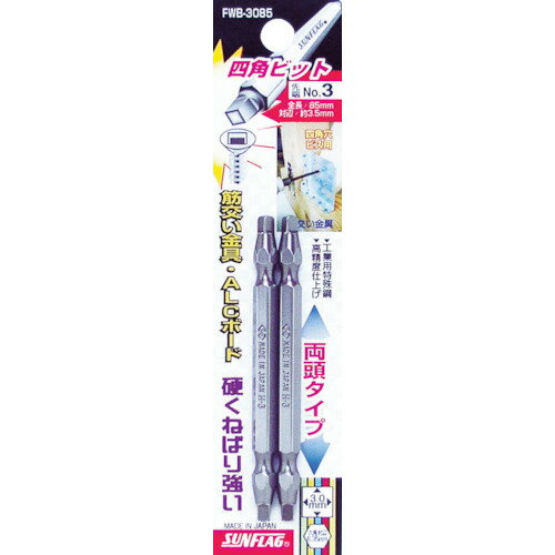 特長 ●2×4建築、輸入建築家具、ACL床パネルの固定、鋼製束固定用金具などに使用されている四角ねじ用ビットです。 ●特殊表面処理により、粘り強く・耐摩耗性・耐衝撃性に優れています。 用途 ●2×4建築・輸入建築・家具組み立て・筋交いプレー...
