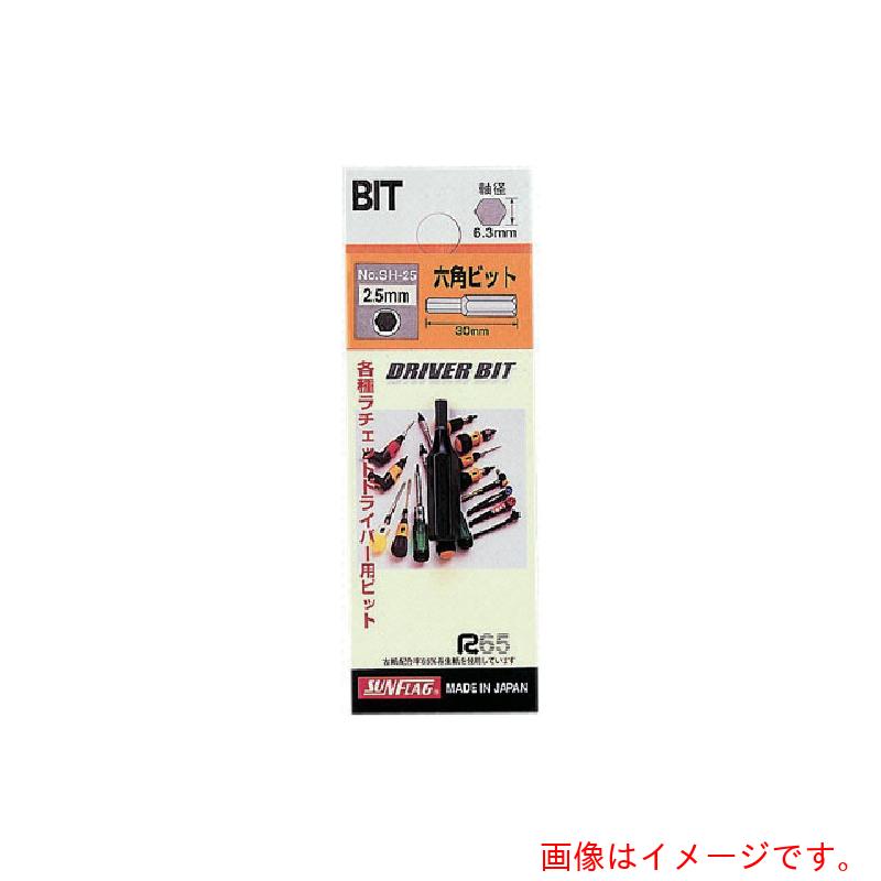 特長 ●差し替えドライバー・ラチェットドライバーの替えビットとしてご使用下さい。 用途 ●差し替えドライバー・ラチェットドライバーの替えビットとしてご使用下さい。 仕様 ●サイズ六角(mm)：6.0×30 ●台紙サイズ(mm)：115×40...