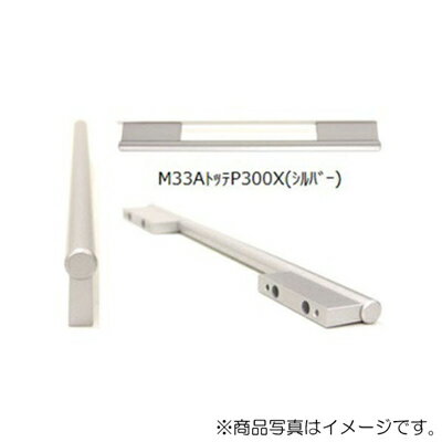 ●金属製の取手です。取付用のネジが付属しています。 ●カラー： シルバー ●長さ： 7.8cm ※本部品は交換専用部品です。 ※本部品は交換手順書のご準備はございません ※本部品はお客様ご自身に取付を行っていただきます。取付方法による事故・...