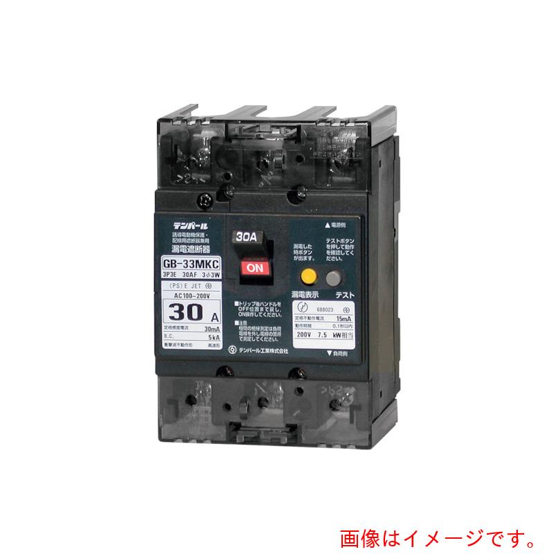 特長 ●Kシリーズ（分電盤協約形サイズ）漏電遮断器です。 ●OC付きです。 ●画像はGB-33MKC・30AF代表画像です。 ●分電盤協約形サイズです。 用途 ●漏電遮断器に。 仕様 ●フレーム：30AF ●極数・素子数：3P3E ●定格：...