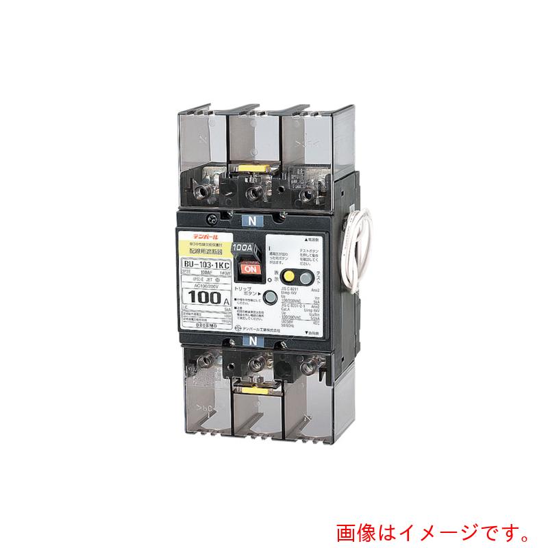 特長 ●単3中性線欠相保護付配線用遮断器です。 ●分電盤協約形サイズです。 ●過電圧検出リード線付です。 ●単相3線式回路で中性線(N相)が欠相すると、電圧バランスが変わり100V機器の焼損事故が発生する危険性があり、L1-N間かL2-N間...
