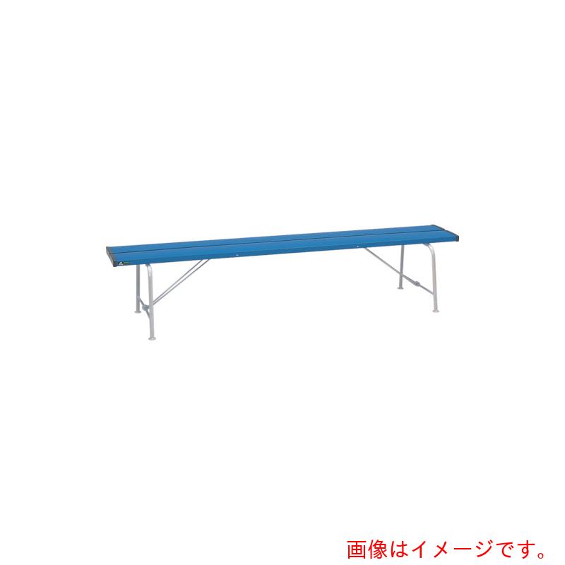 特長 ●折りたたみ式です。 ●座面両端は安全カバー付です。 用途 ●ベンチ 仕様 ●幅(mm)：1805 ●奥行(mm)：516 ●高さ(mm)：370 材質 ●座面：硬質塩化ビニール ●脚：スチールパイプに粉体塗装 質量・質量単位 ●11...