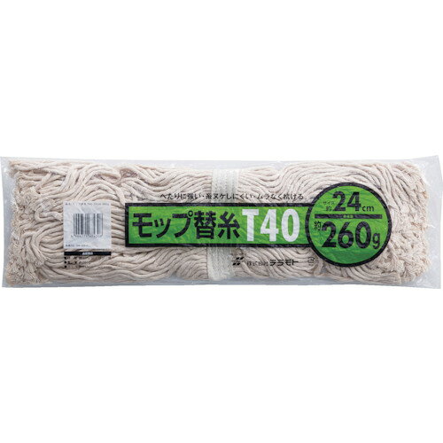 特長 ●水拭き・から拭き・ワックス掛けに適したモップ専用のラーグです。 ●綿の混率が高く水含みに優れたモップ糸です。 用途 ●モップ替糸。 仕様 ●縦(mm)：235 ●横(mm)：240 ●太糸タイプ 材質 ●糸：綿、レーヨン他 ●テープ...