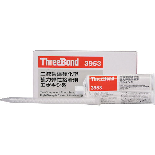質量・質量単位 ●46.0g 【メーカー名】（株）スリーボンド 【メーカー品番】TB3953-23MLX2 【法人限定商品】※下記注意事項を事前にご確認ください。 ●この商品は送料が別途必要になります。 ●ご注文後、改めて当店より送料をご連...