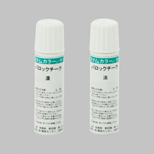 ●色： バロックチーク（BC） ●内容物： 濃淡各1本入（各13ml） ●業務用塗料です。必ず商品容器に記載の注意事項を守って施工、保管してください。 【メーカー名】（株）LIXIL 【メーカー品番】USA01　
