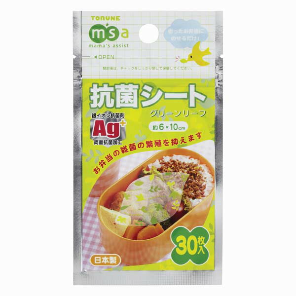 ●葉っぱの形の抗菌シートです。 ●フィルムに銀イオンを練り込んでおり食品から付着した雑菌の繁殖を抑える効果があります。 ●銀イオンは食品に溶け出したりせず、人体に安全です。 ●抗菌効果は長時間維持します。 ●毎日のお弁当グッズとしてはもちろ...