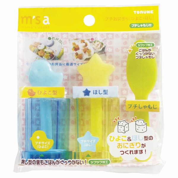 ●ひよこ・ほしのおむずびが出来ます！！ ●子供が喜ぶキャラ弁作りに！ ●毎日のお弁当グッズとしてはもちろん、運動会や遠足のお弁当箱に！ ●入数： 2個入（ひよこ型・ほし型×各1個）、しゃもじ1本 ●材質： 押し型・しゃもじ:ポリプロピレン、...