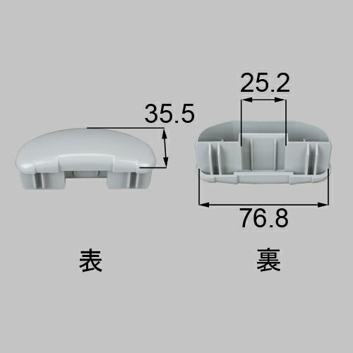●品種： だ円笠木 ●色： シルバー ●内容物： 本体×2 ●使用対象商品名・発売時期： ベランダ手すりII96/10〜 【メーカー名】（株）LIXIL 【メーカー品番】S-A311-PVCC　