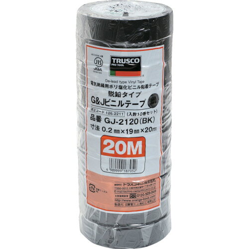 【特長】 ●有害物質である重金属の鉛（Pb）を使用しない環境対策品です。 （鉛フリー）●電気絶縁性に非常に優れています。 ●端末ハガレが少なく、配線工事も確実にできます。 ●耐寒性に優れ、-10℃においても粘着力は低下しません。 ●作業性に...