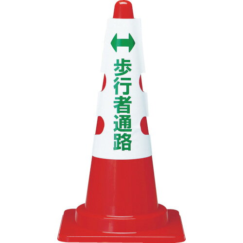 【特長】 ●環境に配慮したノンフタル酸軟質ビニール使用しています。 ●コーンにかぶせるだけなので、着脱が簡単です。 【用途】 ●工場・事務所・物流倉庫・商業施設・工事現場などに。 ●カラーコーンH700mm用。 ●縦（mm）： 430 ●表...