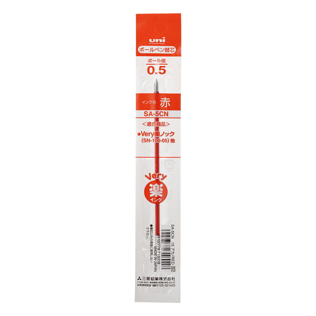 ●インク色： 赤 ●ボール径： 0.5mm ●サイズ： 軸径φ3.0×全長121.0mm ●重量： 1.0g ●適合商品： SN-100-05 【メーカー名】三菱鉛筆（株） 【メーカー品番】SA5CN.15