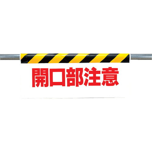特長 ●環境に配慮した［［CO2］］削減ターポリンを使用しています。 ●単管パイプや手すりにマジックテープで簡単に取り付けることができます。 ●ビニールターポリンを採用しているのでとても丈夫、折りたたみ自由で持ち運びも簡単に行えます。 用途...