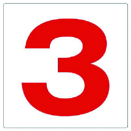 特長 ●建屋などの通り芯上に掲示する表示板です。 ●工事現場での設置に最適です。 用途 ●工事現場での通り芯符号の掲示に。 仕様 ●表示内容：3 ●取付仕様：ビス止め、両面テープ止め ●縦(mm)：450 ●横(mm)：450 ●厚さ(mm...