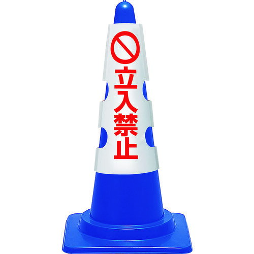特長 ●コーンに被せるだけの着脱簡単なビニールカバーです。 ●RoHS2.0準拠ノンフタル酸軟質ビニール生地を使用しています。 用途 ●工場・事務所・物流倉庫・商業施設などに。 仕様 ●品名：コーンカバー ●表示内容：立入禁止 ●縦(mm)...