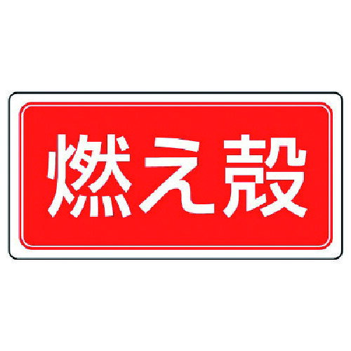 仕様 ●表示内容：燃え殻 ●縦(mm)：300 ●横(mm)：600 ●厚さ(mm)：2 ●摘要：2.5mmФ穴4スミ 材質 ●エコユニボード 質量・質量単位 ●330.0g 【メーカー名】ユニット（株） 【メーカー品番】822-70