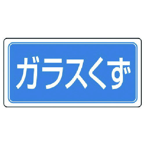 仕様 ●表示内容：ゴムくず ●縦(mm)：300 ●横(mm)：600 ●厚さ(mm)：2 ●摘要：2.5mmФ穴4スミ 材質 ●エコユニボード 質量・質量単位 ●330.0g 【メーカー名】ユニット（株） 【メーカー品番】822-77