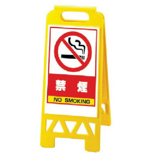 特長 ●表示面積が大きく視認性抜群。 ●コンパクトに折り畳めるため、持ち運び・収納場所を取りません。 用途 ●禁煙区域表示に。 仕様 ●表示内容：禁煙 NO SMOKING ●間口(mm)：300 ●奥行(mm)：37 ●高さ(mm)：68...