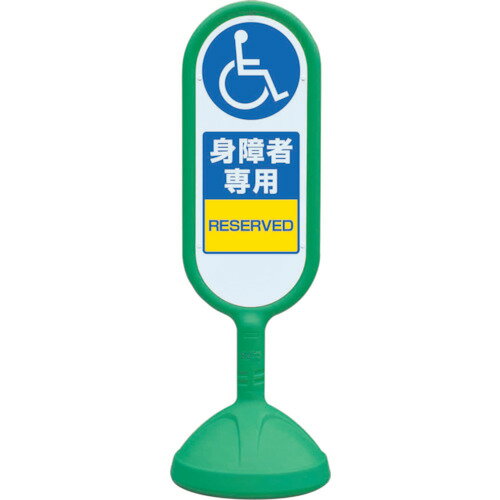 特長 ●軽量コンパクトのため、設置場所を選びません。 ●樹脂製なので人や車輌に接触しても大きなダメージを与えることが抑えられます。 ●ベースがウォーターウェイトになっています。 用途 ●工場・事務所・物流倉庫・商業施設・駐車場・駐輪場などへ...