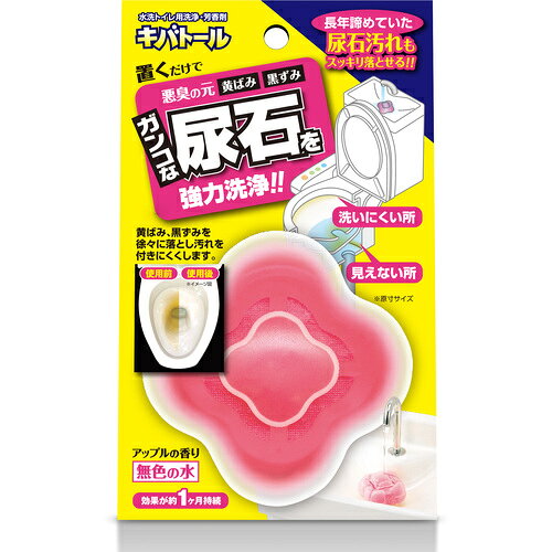 特長 ●尿石を除々に溶かして、汚れがつきにくく、お手入れが楽になります。 ●黄ばみ・黒ずみがきれいに落ちます。 ●4人家族で1ヶ月（約500回程度）使用可能です。 ●半透明の容器なので、詰替え時期も一目でわかります。 ●ブラシが届きにくい場...