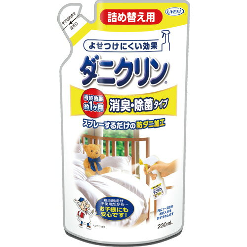 特長 ●スプレーして寄せ付きにくくするダニ対策です。 ●布団・ソファ・畳・カーペットなどにスプレーして陰干しして乾かすだけで、ダニの嫌がる成分でダニを寄せつけません。 ●肌への刺激が少なく、口に触れても大丈夫な成分を使用しています。 ●お子...