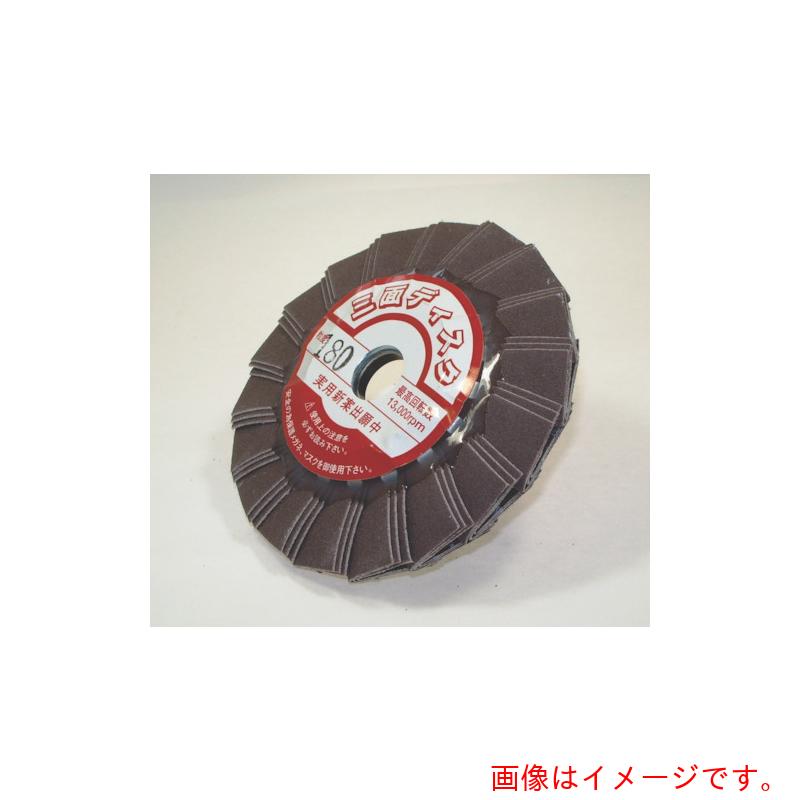 特長 ●三面（表面、裏面、端面）のどの面でも研磨でき、どんな面にもピッタリ合います。 ●最後まで使用でき大変経済的です。 仕様 ●粒度(#)：320 ●外径(mm)：100 ●ヤナセ　三面ディスク　320＃ 質量・質量単位 ●88.8g 【...