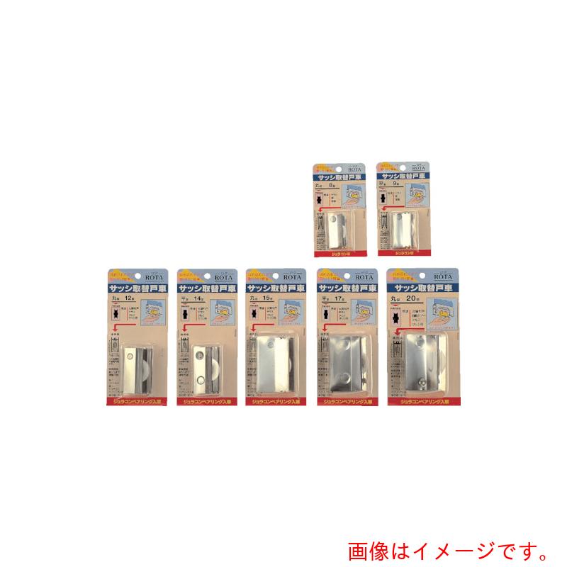 特長 ●ワンタッチで取付可能です。 ●高さ調整機能付です。(調整幅25mm) 用途 ●窓・玄関・引戸など。 ●サッシ取替用。 仕様 ●耐荷重(kg)2個使用時:25 ●車輪径D(mm):35 ●車輪I(mm):3.5 ●全長A(mm):70...